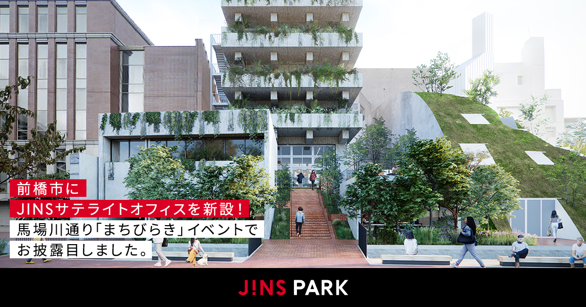 前橋市にJINSサテライトオフィスを新設！ 馬場川通り「まちびらき」イベントでお披露目しました。 | JINS PARK